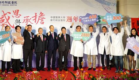 中國醫大新竹附醫慶周年 助弱勢兒童協助竹縣醫療資源提升 指傳媒