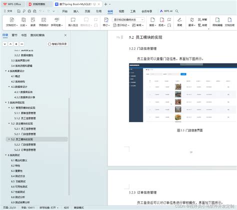 基于spring boot mysql的物流智能化管理系统设计与实现 毕业论文 项目源码及数据库文件 运行说明 efficient data