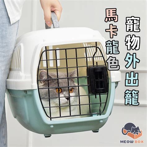 🐱機車可載 寵物外出籠 寵物提籠 貓咪外出籠 寵物運輸籠 寵物旅行籠 航空運輸籠 運輸籠 外出籠 航空箱 狗籠 貓籠 蝦皮購物