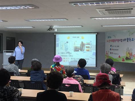 하안종합사회복지관 지난 5월 23일화요일에 노인사회활동지원사업에 참여중이신 어르신들의 2차