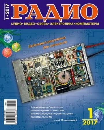 Настольная Книга Радиолюбителя Коротковолновика - ladyinstrukciya