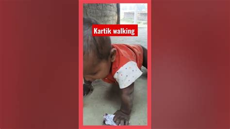 कार्तिक अपने पैरो से चलने लगा Shorts Viral Youtube