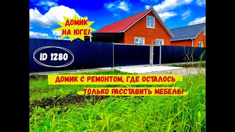 Домик с ремонтом где осталось только расставить мебель Youtube