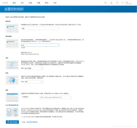 Arcgis Online试用版注册 并发布要素服务arcgis Sign In Csdn博客