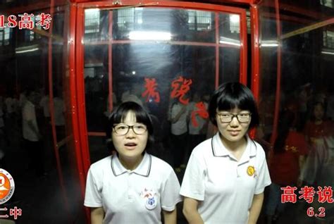 （高考说吧）“实现最美的自己”直击衡水二中学生最真情的高考告白