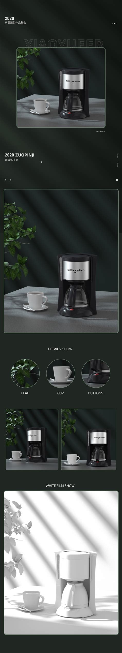 C4d 产品场景图渲染集合z小月儿 站酷zcool