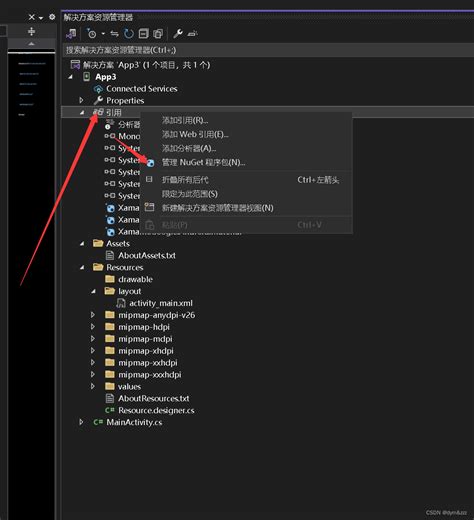 Xamarin Android项目使用constraintlayout约束布局