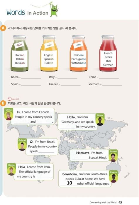 천재교육 이재영 중2 2과 words in action worksheet live worksheets