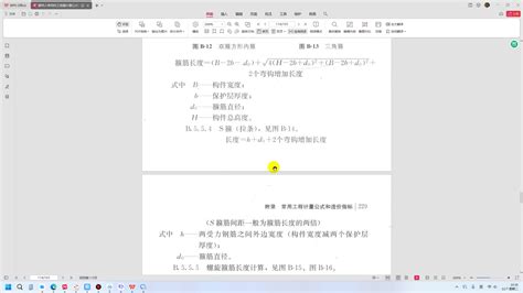 螺旋箍筋长度计算公式 服务新干线头条