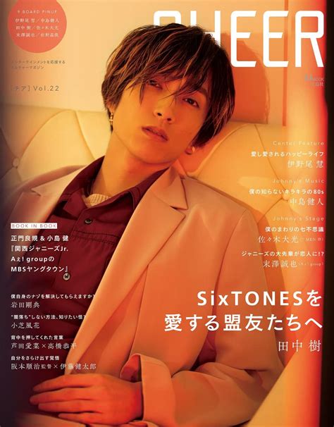 Cheer Vol22 なにわ男子 最新情報