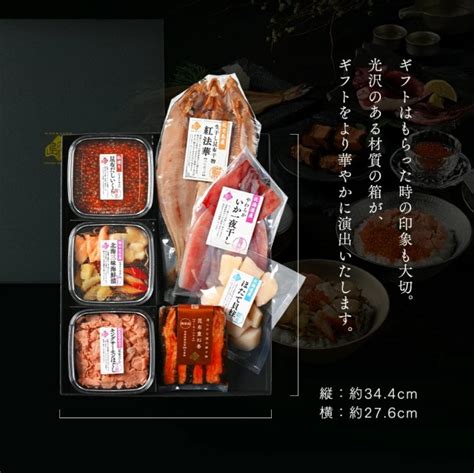 お中元 ギフト 北海道 高級 海鮮 豪華7点セット 笑えみ 食べ物 人気 北海道 御中元 お中元 お取り寄せ 内祝い お返し 食品