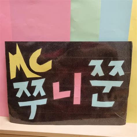 Cheering Tool 아이돌연예인슬로건플래카드제작 On Bunjang Global Site