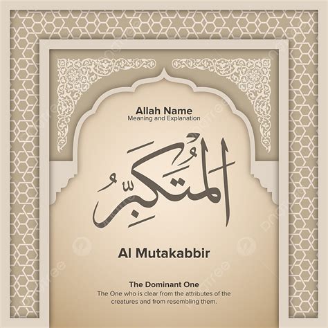 Allah Names Vector Hd Png Images Al Mutakabbir 99 Names Of Allah With