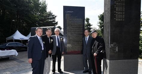 경기고 총동창회 경기인 호국영웅 명비 건립
