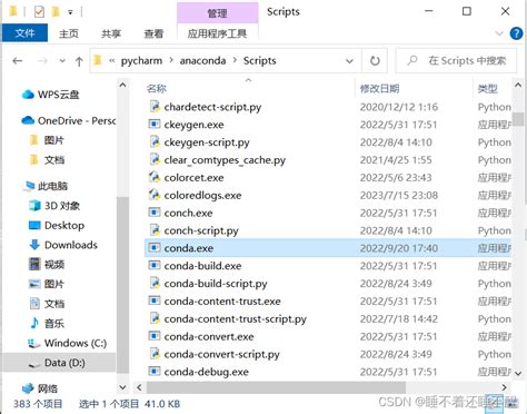 激活Conda环境并在pycharm使用 pycharm激活conda环境 CSDN博客