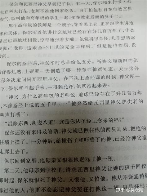 读年少时的书感悟成年后的人生阅读经典名著读钢铁是怎样炼成的 知乎