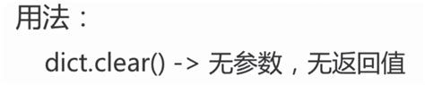 Python全栈开发《53字典的删除》 知乎