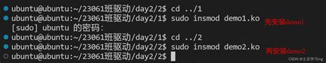 基于linux的驱动开发：内核模块传参、内核到处符号表、字符设备驱动内核符号表导出 Csdn博客