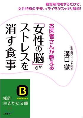 女性の腦からストレスを消す食事 예스24