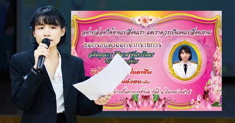 “อย่าปล่อยให้งานเปลี่ยนเรา…” ป้ายลาออก ที่กลายเป็นไวรัล สะท้อนปัญหา