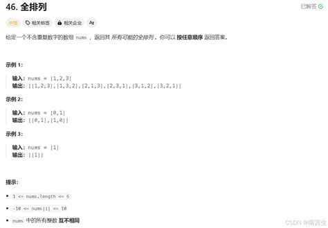 回溯算法习题其二 Java【力扣】【算法学习day16】 Csdn博客
