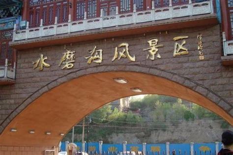 水磨沟区新疆维吾尔自治区乌鲁木齐市下辖区搜狗百科
