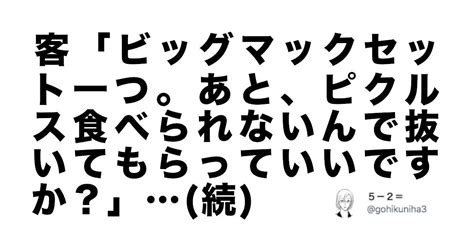 秒で笑える「天才的なネタツイ」に腹筋崩壊したわ 7選 数学ネタ ツイ ネタ