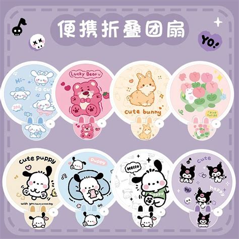 库洛米 卡通 折叠团扇 学生蒲扇 手摇 可爱 随身 便携 小扇子 迷你kuromi Cartoon Folding Group Fan