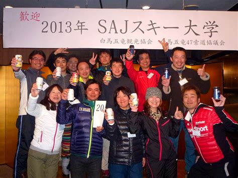 REPORTスキー大学第2会場各班写真 公益財団法人全日本スキー連盟
