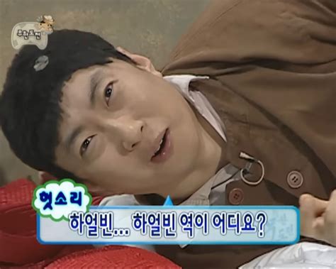 하얼빈하얼빈역이어디요 웃긴 밈 밈 웃긴