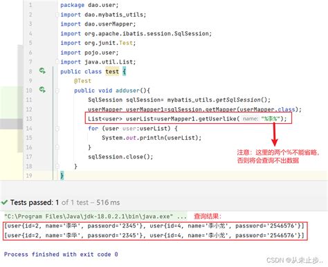 在mybatis中，使用map传递参数和进行模糊查询的方法mybatis Map参数 Csdn博客