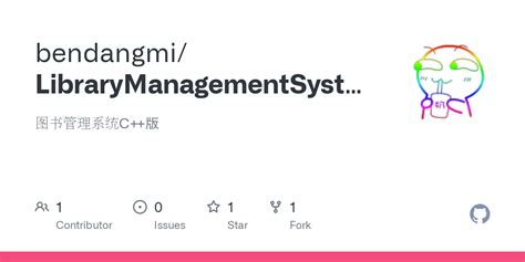 LibraryManagementSystem c 图书管理系统 docx at main bendangmi