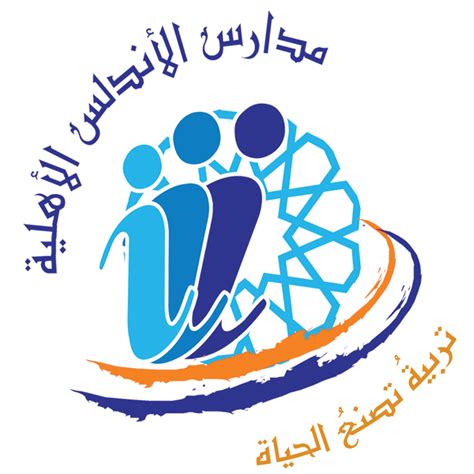مدارس الأندلس الأهلية Youtube