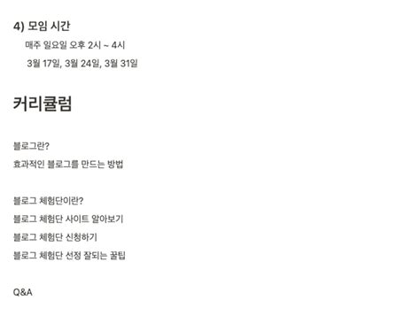 2024년 당신도 협찬 받는 블로거가 될 수 있다 원데이 클래스 ~3 27 모집 공모전 대외활동 링커리어