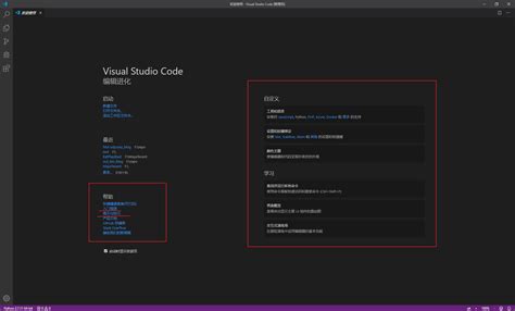 Vscode 全面使用攻略（一）vscode Learn The Fundamentals Csdn博客