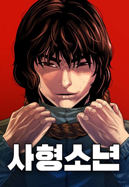 Judge And Executioner Manhwa Pictures