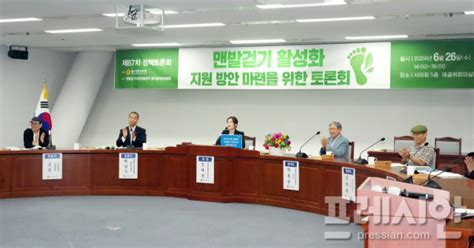정다은 광주광역시의원 맨발걷기 활성화 방안 토론회 개최