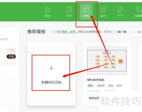 在excel表格中如何将日期下拉填充只填充工作日 Zol软件下载