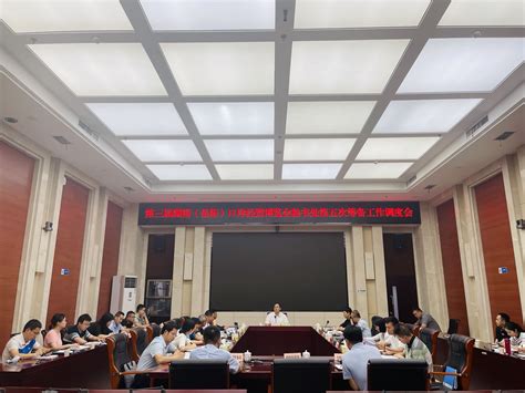 第三届湖南（岳阳）口岸经贸博览会 第五次筹备工作调度会在省商务厅召开 行业资讯 新湖南
