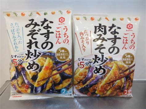 キッコーマンうちのごはん、おそうざいの素なすのみぞれ炒め、なすの肉みそ炒め 我が家の献立の記録、糖尿病で食事制限、リウマチの記録
