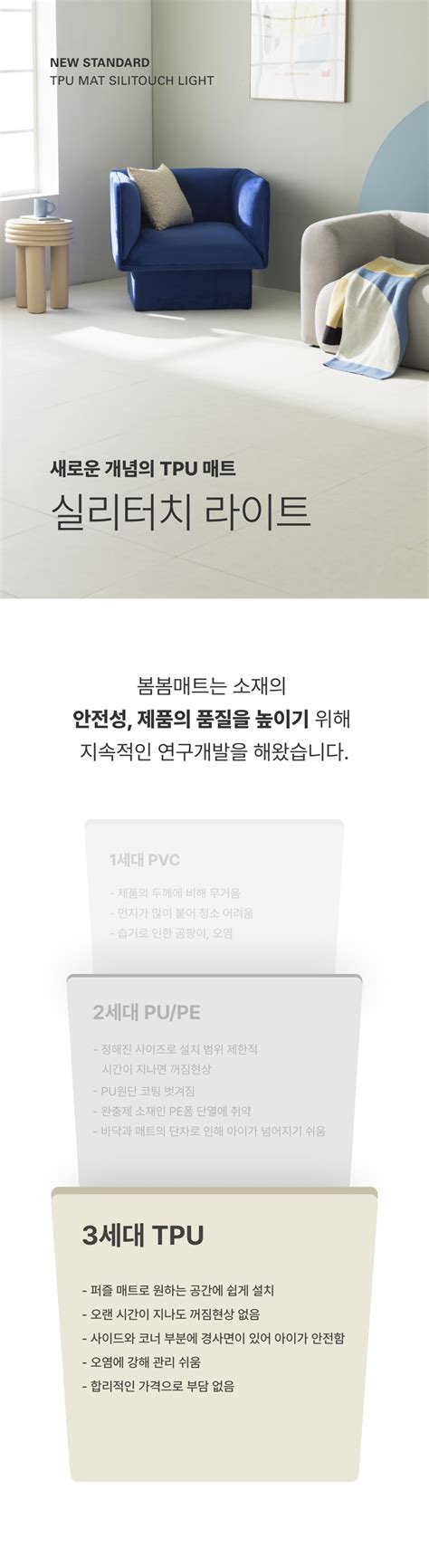 놀이방매트 층간소음매트 봄봄 실리터치라이트 유아매트 셀프시공 퍼즐tpu거실매트 오늘의집 쇼핑