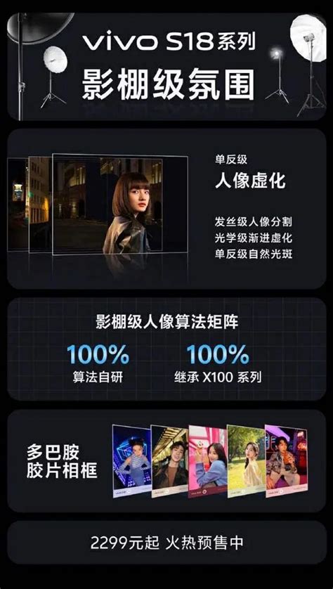 柔光環再度升級，vivo S18 Pro影棚級光影效果更立體更柔和 數碼 Inewsdb 日日新聞．掌握每日新鮮事