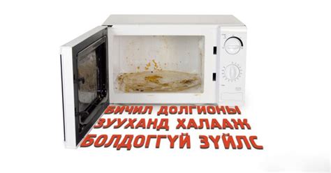 Богино долгионы зууханд халааж болохгүй зүйлс Цаг хэмнэх гэсэн таны үйлдэл эрүүл мэндэд чинь