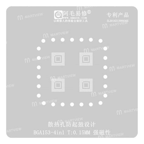 Amaoe 015mm Bga153 Bga Reballing Stencil Martview