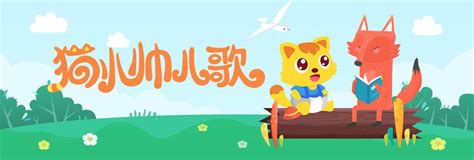猫小帅儿歌一年级猫小帅儿歌感冒歌猫小帅儿歌晚安第7页大山谷图库