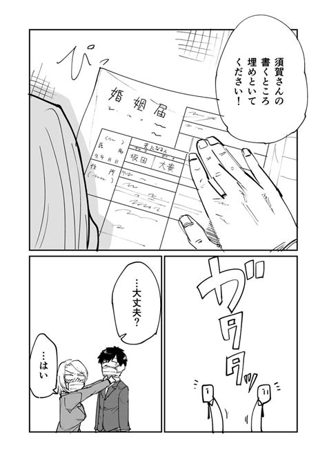 戌井だいじ🐕の漫画