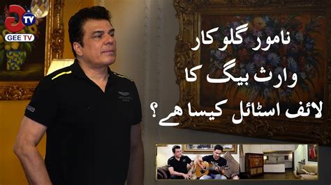 Life Style Of Playback Singer Waris Baig Gee Tv Youtube