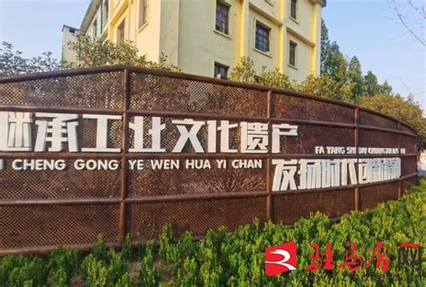 老厂区变身打卡新地标 遂平县1955工业文化创意园全新亮相 驻马店网驻马店新闻网驻马店唯一重点综合新闻网站