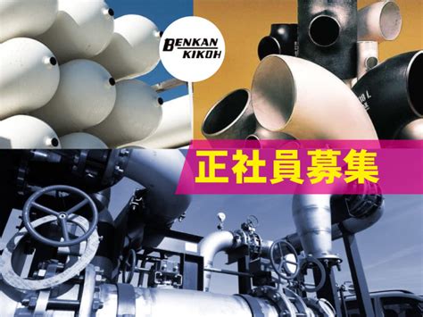 生産技術／日勤のみ／未経験者可／正社員の募集内容群馬県太田市生産技術／日勤のみ／未経験者可／正社員の募集内容群馬県太田市 株式会社ベン