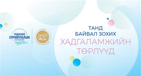 Танд байвал зохих хадгаламжийн төрлүүд